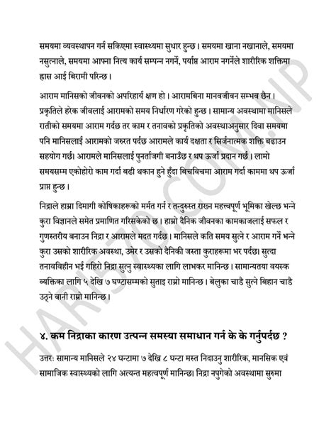 Class 11 Social Studies Unit 11 Chapter 6 Exercise In Nepali