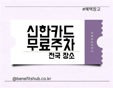 국민 나라사랑카드 혜택 전월 실적 장단점 정리 혜택 창고
