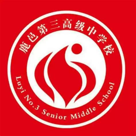 鄭州招聘會河南省鹿邑縣第三高級中學校確認出席，現場直招！ 壹讀