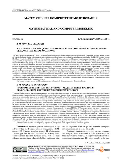 Pdf A Software Tool For Quality Measurement Of Business Process Models Using Distances In N