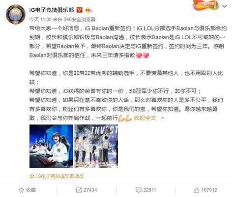 Ig副總裁透露baolan要離開ig內幕！寶藍把一樣東西看得比錢重要 每日頭條