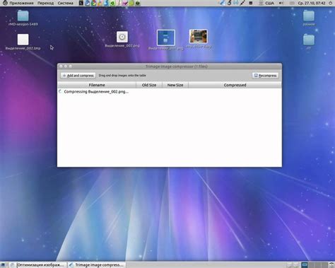 Оптимизация изображений в Ubuntu Youtube
