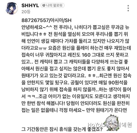 결과 Genshin Impact Hoyolab