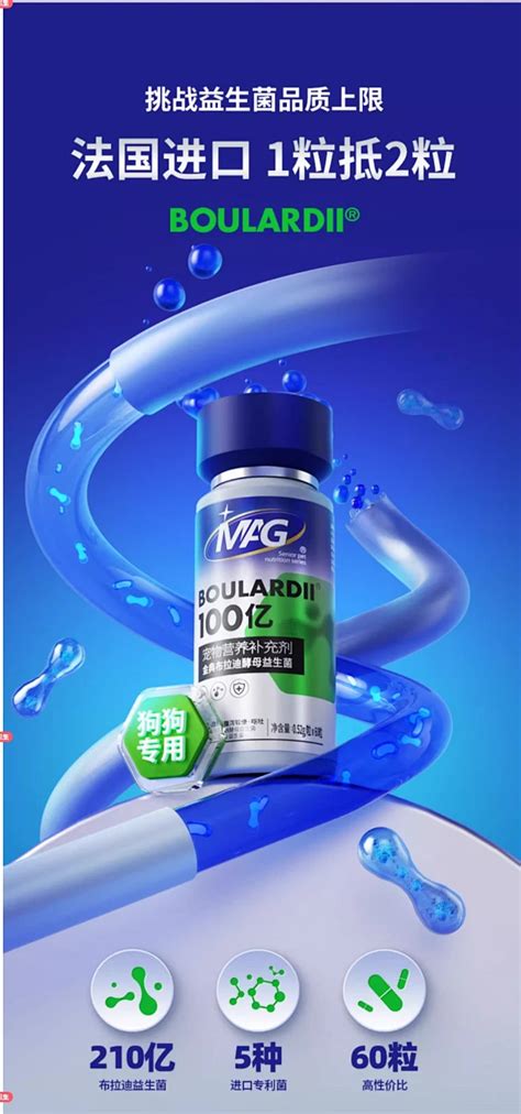 Mag犬用布拉迪益生菌狗狗调理肠胃呕吐软便拉稀腹泻 幼犬宠物专用 天猫 花瓣网