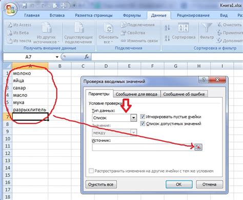Как Защитить Выпадающий Список в excel Способ 1 стандартный 📝