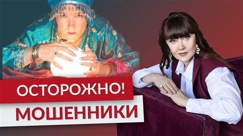 Как правильно выбрать ТАРОЛОГА Рекомендации от Алории Собиновой Youtube