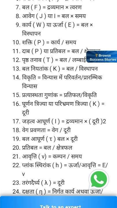 Physics Basic Science Farmula Youtube