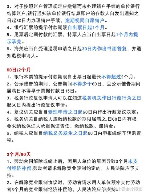 24初级会计备考必备！初级经济法基础时间点速记大全 知乎