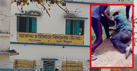 ছতরদর সথ ক কথ সকল শকষকক শটয লল কর দলন অভভবকর শরগল বরভম Bangla News