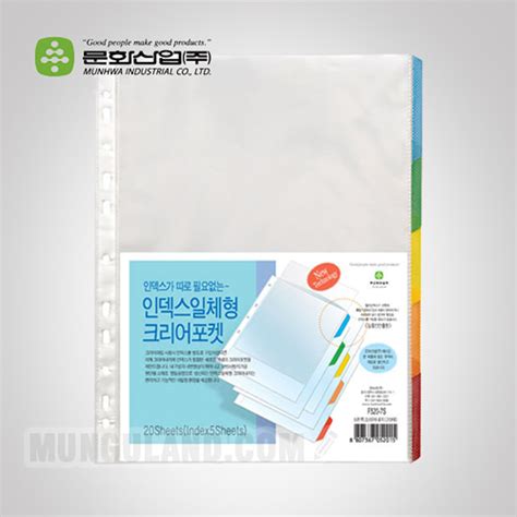문화화일 5분류 인덱스화일내지 20p F520 7s 문구랜드