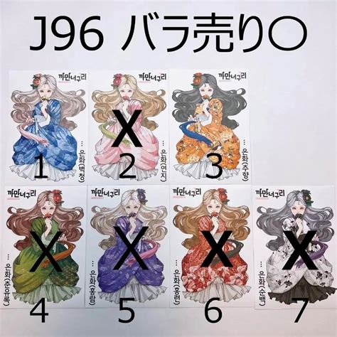 J96人物ステッカー 韓国作家 黒いたぬき バラ売り〇 新作 By メルカリ