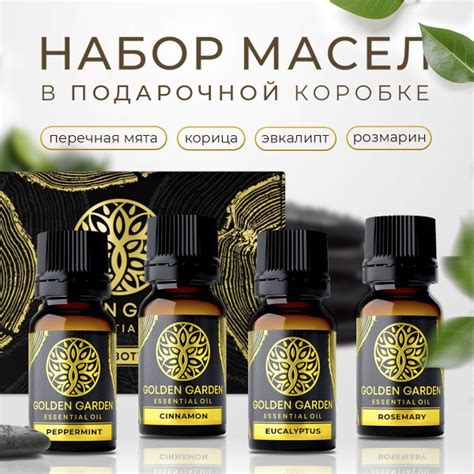 Golden Garden наборы Набор для ароматерапии 40 мл (257513807)
