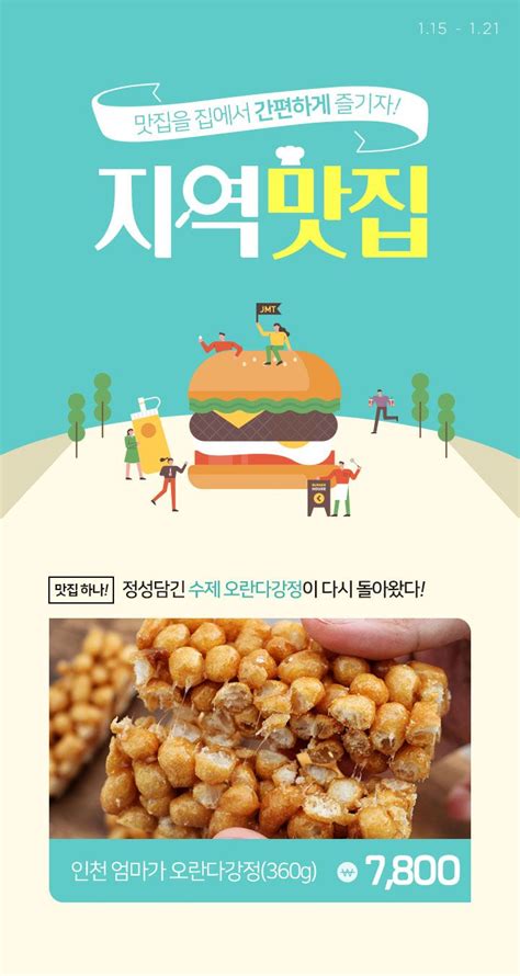 Web Design Banner Event Plan Lotte Fresh X Primeum 웹디자인 프로모션 이벤트 기획전 롯데프레시 프로모션 웹디자인 판촉물 디자인