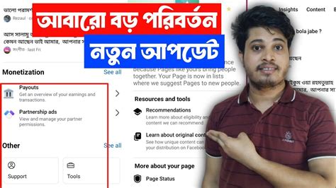 🔥 today new update page recommendations facebook professional