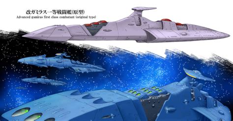 宇宙戦艦ヤマト 【宇宙戦艦ヤマト2199応援】改ガミラス一等戦闘艦考 キノシタ提督＠鯛焼きと軍艦のマンガ ヤマト 宇宙戦艦ヤマト