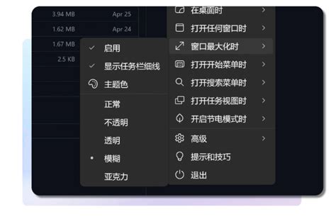 【2025最新】translucenttb下载安装及使用教程：任务栏透明神器全面解析（详细步骤 常见问题） Pc修复电脑医生 博客园企业号