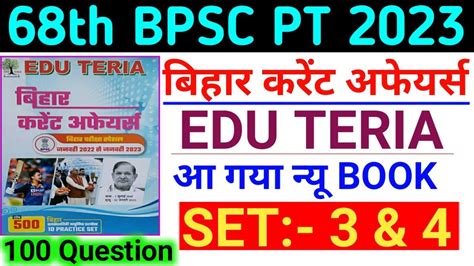 Edu Teria Bihar Current Affairs 68th Bpsc Pt Pre Exam 2023 500