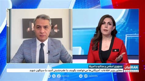 اظهارات حسین صفدری، معاون وزیر اطلاعات درباره مذاکرات با آمریکا Youtube