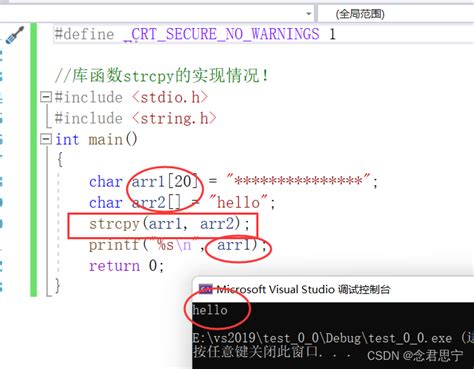 模拟实现库函数strcpy编写一个类似库函数strcpy的字符串复制函数并在main函数中验证该自定义函数 Csdn博客