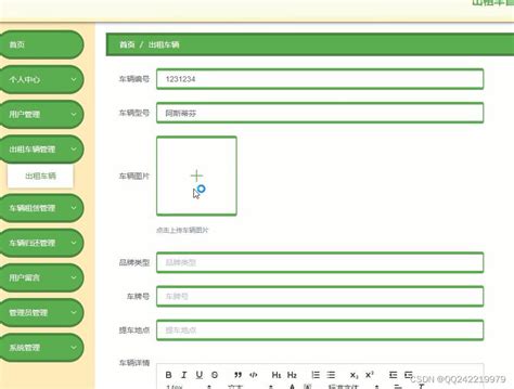 Vscode出租车汽车管理系统qlk13 Nodejsvuevscode连接navicat数据库 Csdn博客