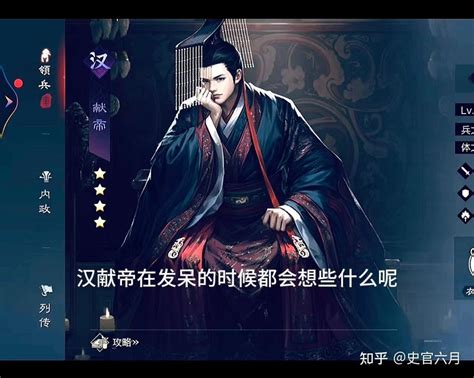作为最后一位皇帝，汉献帝有什么时机是你知道的吗？ 知乎
