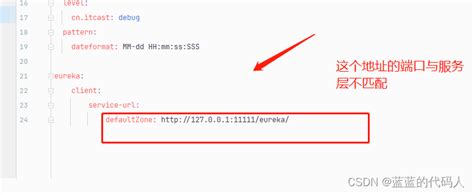 Eureka踩坑：flixdiscoverysharedtransporttransportexception