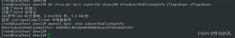 Ikev2报文解析 Csdn博客