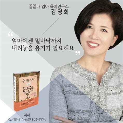 끝끝내 엄마 육아 연구소