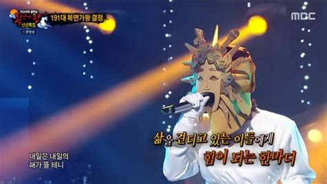 복면가왕 191대가왕 신이내린목소리 서문탁 형 노라조 노래 듣기 가사