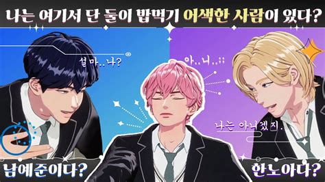 [플레이브 밤비] 데뷔 1년차 아직도 어색한 사람이 있다 진실게임 Plave 플레이브 밤비 예준 노아 은호 하민 Youtube