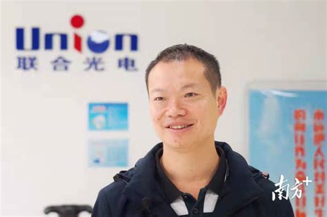 联合光电董事长龚俊强：中山要“呵护”好落户的科研院所聚焦中山党代会开发区企业产业