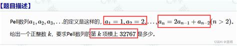 C基础算法⑥——信奥一本通递归算法（全排列、分解因数、菲波那契数列、pell数列、爬楼梯、汉诺塔问题）c可达信奥 Csdn博客