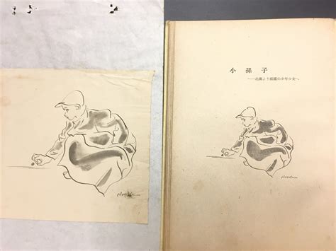 Yahooオークション 戦前中国風俗画64 小孫子『姑娘通信昭和19年