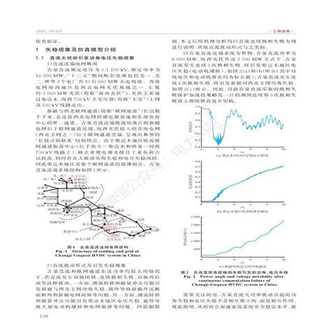 考虑光伏动态特性的功角电压交互失稳机理分析电气资料土木在线
