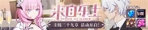 《崩坏3》官方网站 为世界上所有的美好而战
