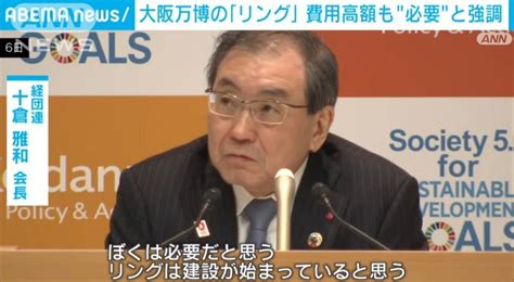 万博350億円リングの建設費は目一杯多く見積もっても100億→自民と維新と竹中が絡むとこうなる Yamaguchi Music 山口ミュージック