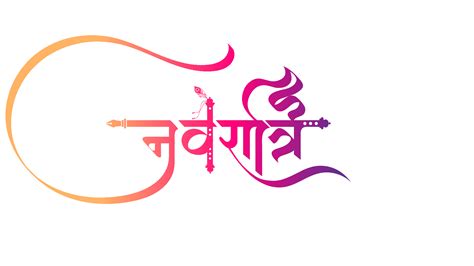 Jai Mata Di Hd Text Png Images Artofit