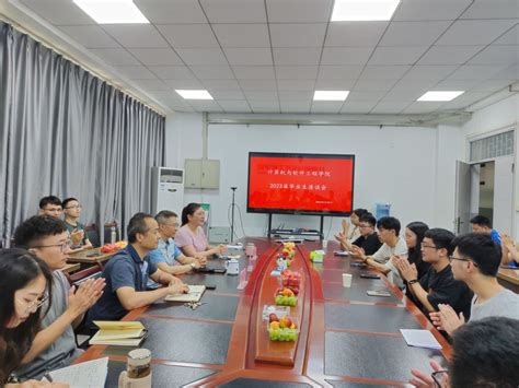 计算机与软件工程学院