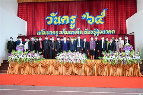 โรงเรียนพรานกระต่ายพิทยาคม วันครู 2565 พัฒนาครู พัฒนาเด็ก เรียนรู้