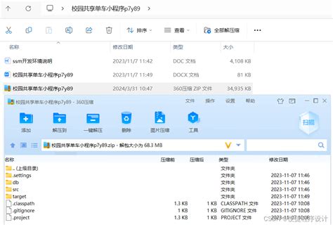 Springboot计算机毕业设计校园共享单车小程序【附源码】开题论文mysql程序部署共享单车毕业设计源码 Csdn博客