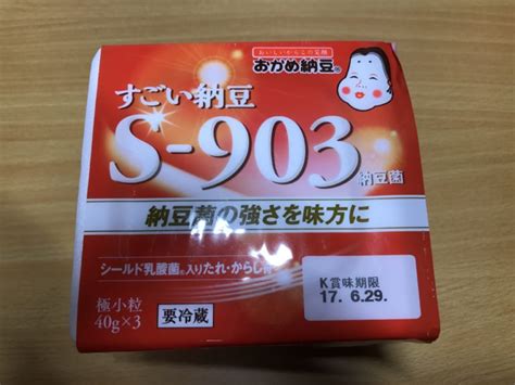 全商news すごい納豆s 903