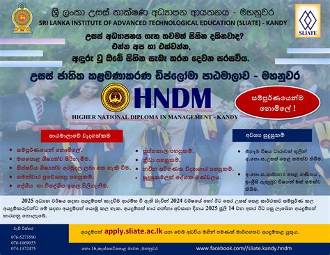 අදුරු වූ ඔබේ සරසවි සිහිනය සැබෑ Sliate Hndm Kandy Facebook