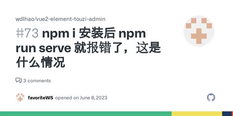 Npm I Npm Run Serve Issue Wdlhao Vue Element