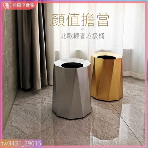 垃圾桶 垃圾筒 收納桶 按壓式垃圾桶 腳踏垃圾桶 腳踩垃圾桶垃圾桶家用臥室客廳創意大號商用桌面桌上北歐風ins辦公室用簡 蝦皮購物