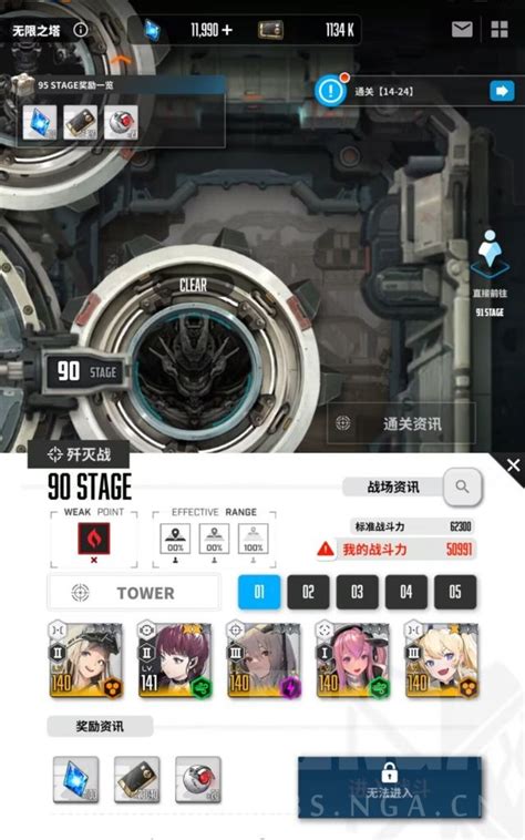 破事氵 无丽塔5 1w战力过了无尽塔90 NGA玩家社区