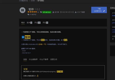 暂停功能 ODDBA社区