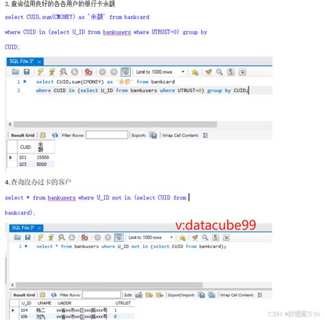 Mysql课程设计 银行atm操作管理系统数据库设计mysql银行数据库设计 Csdn博客