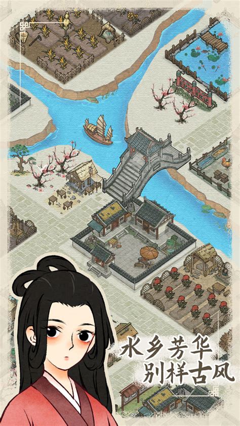 水乡芳华录安卓预约 Taptap
