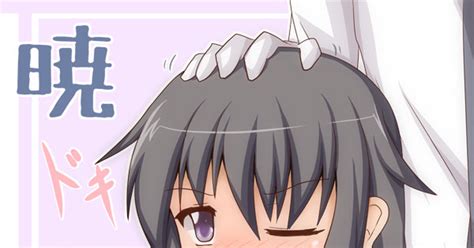 艦隊これくしょん 暁ちゃんをめちゃくちゃ撫でたい！ 悠木 祥悟のマンガ 艦コレ 暁 提督love Pixiv